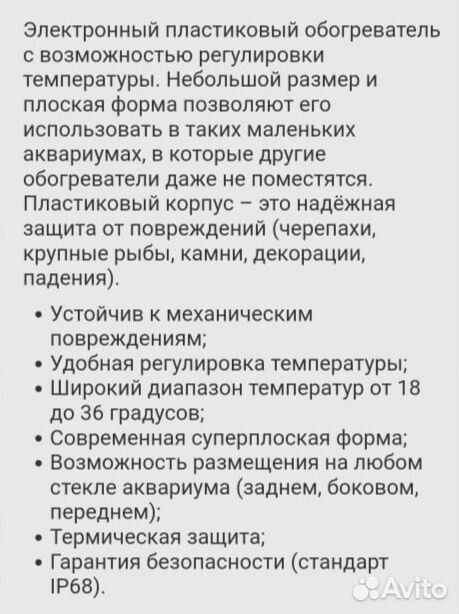 Нагреватель для аквариума