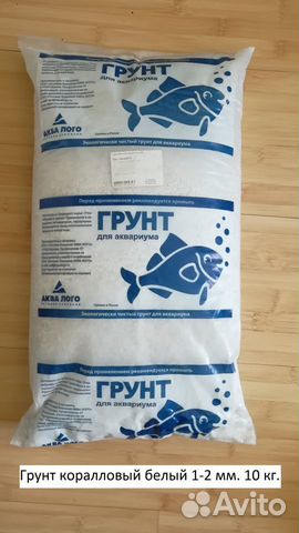 Распродаю грунт для аквариума