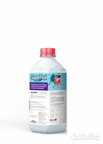 Антихлор Супер-пул